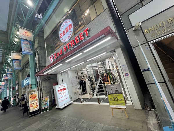 2nd Street Kichijoji Sunroad - Vintage Shop in Kichijoji | Tokyo Chuko